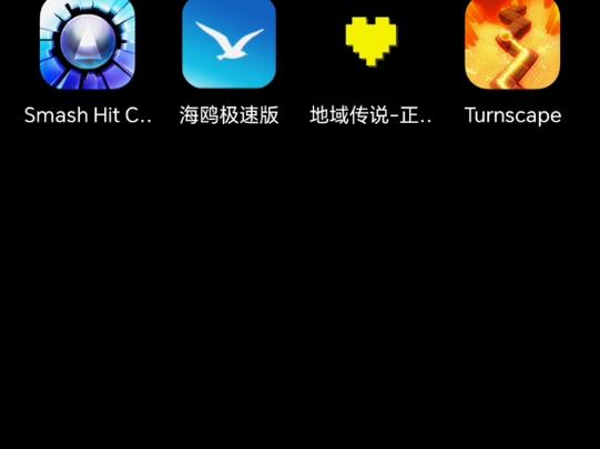 光遇一打开就闪退图标