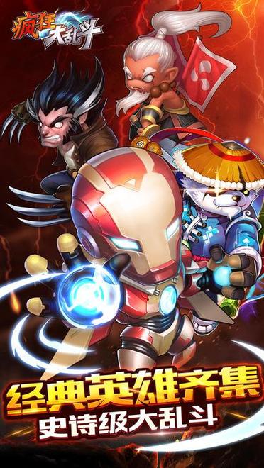 疯狂大乱斗破解版图标