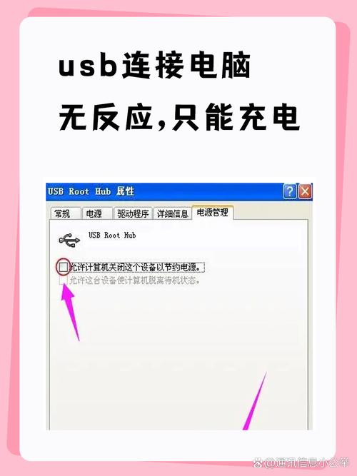 手机连usb没反应图标