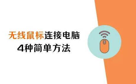 ns怎么接键盘鼠标
