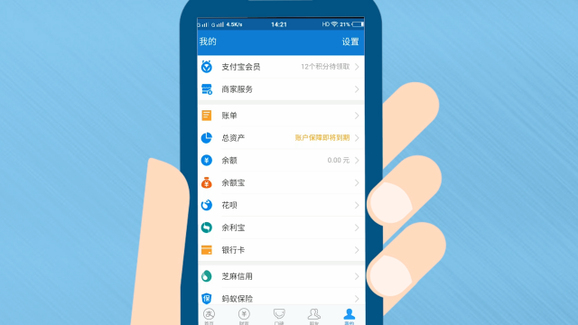 余利宝可以提现吗截图
