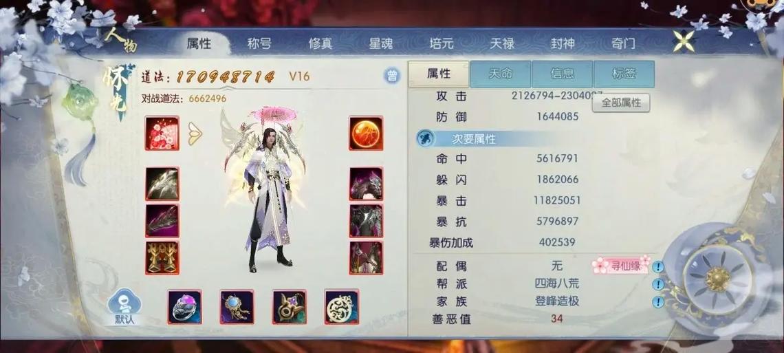 诛仙专属礼包图标