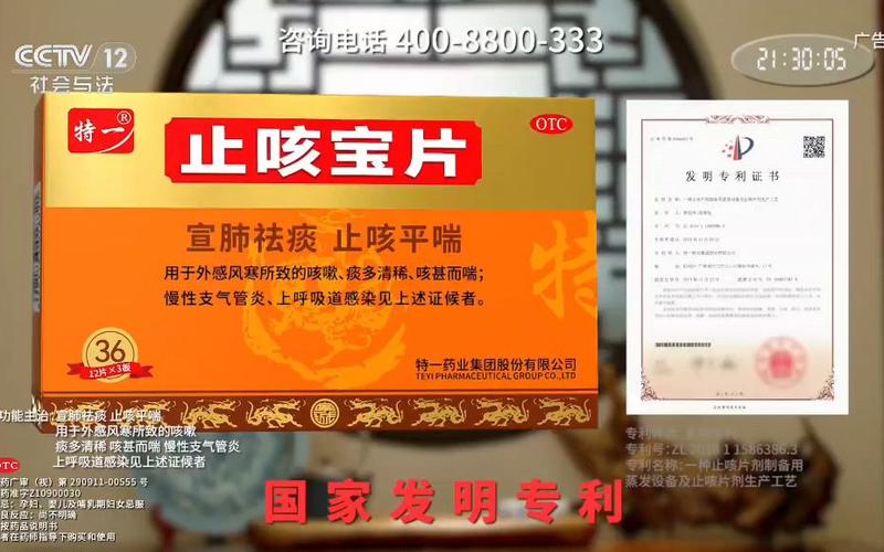 咽喉一痒就一阵咳嗽图标