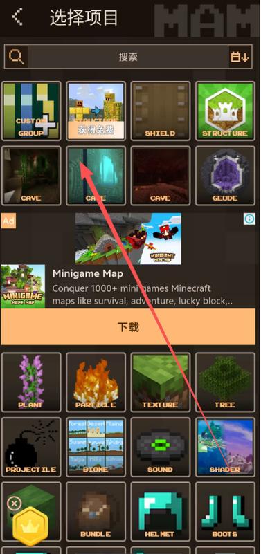 我的世界乱码神器mod下载截图