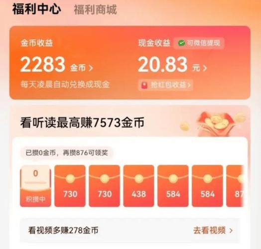 什么软件有福利可以赚钱的图标