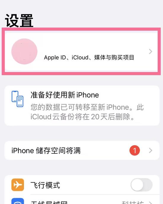 小米电视如何关闭自动续费截图