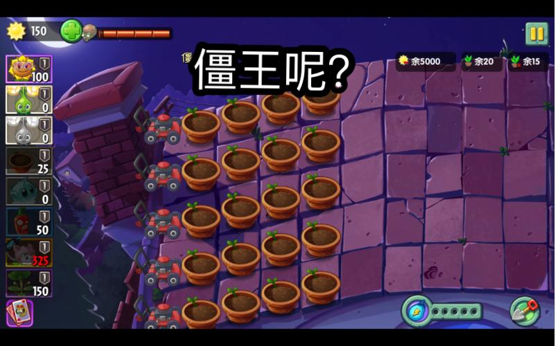 pvz2 9.1.1图标