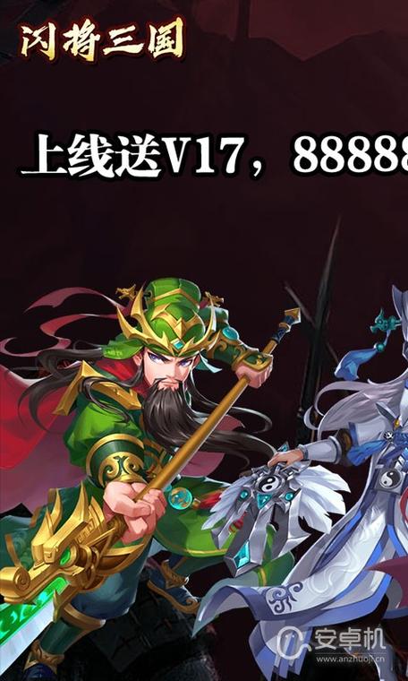 闪将三国0.1折图标