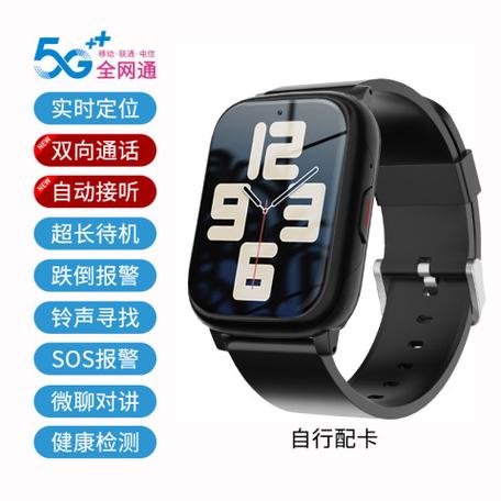 痴呆老人防走失定手表