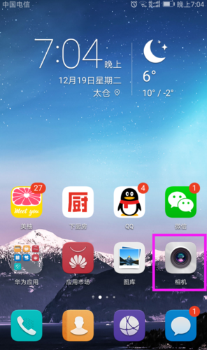 华为拍照背景怎么虚化截图