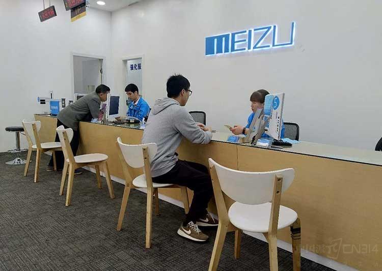 魅族服务截图