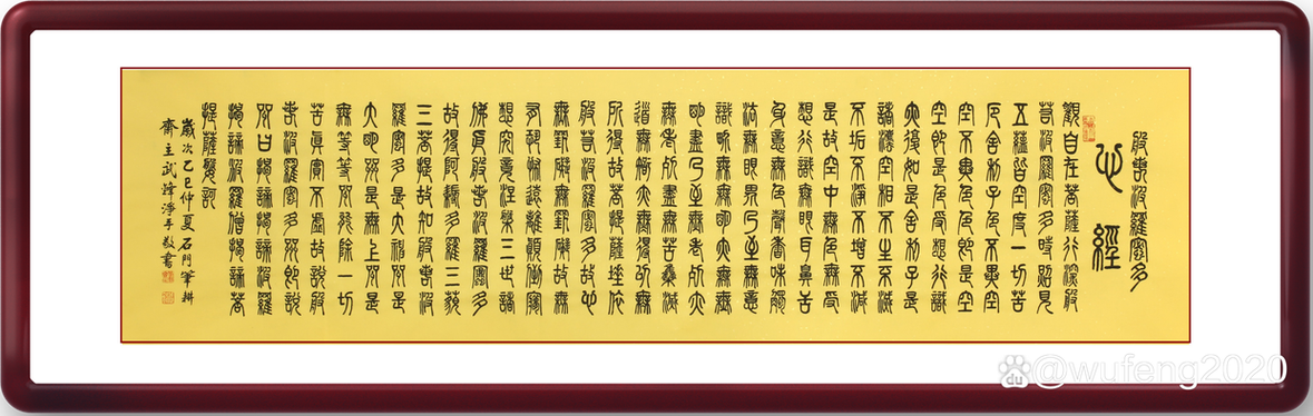 喜欢篆书的女人性格截图