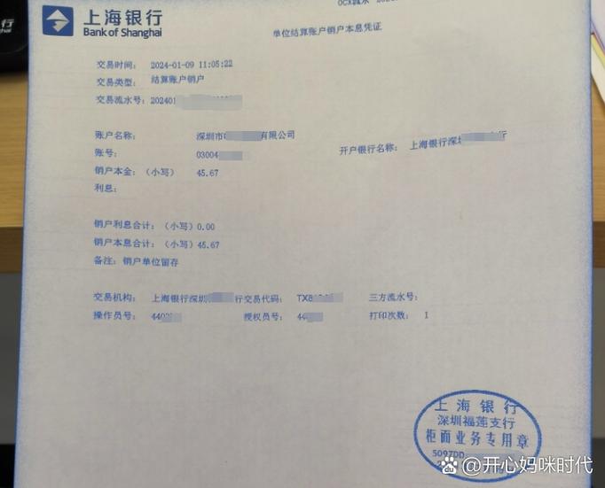 如何注销上海银行信用卡图标