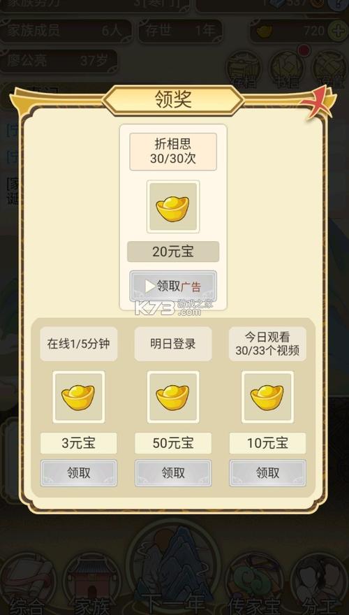 祖宗模拟器游戏