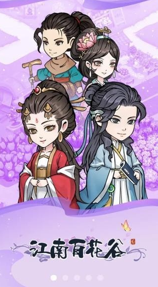 江南百花谷红包版图标