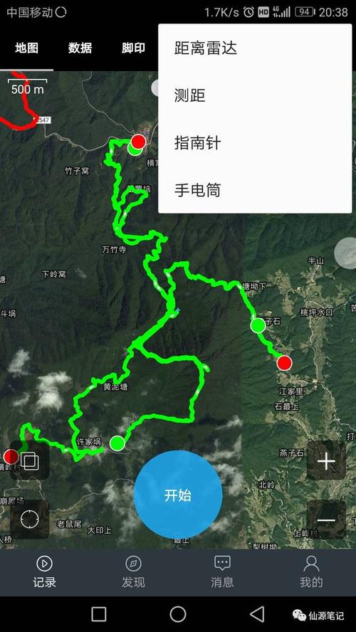 六只脚如何记录同步图标