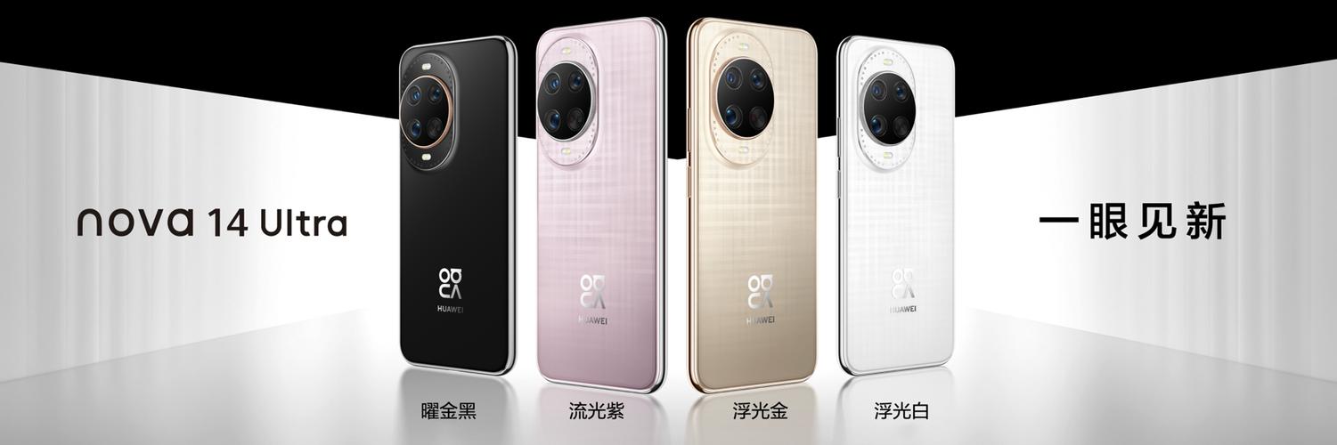 nova14哪个版本好图标