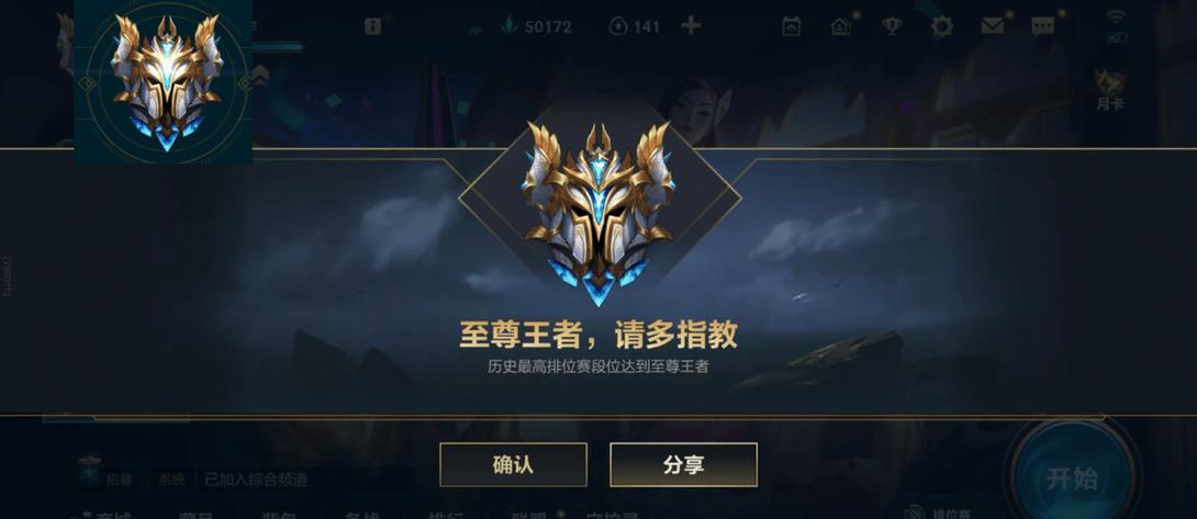LOL排位段位图标
