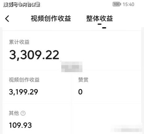 抖音累计收益怎么提现截图