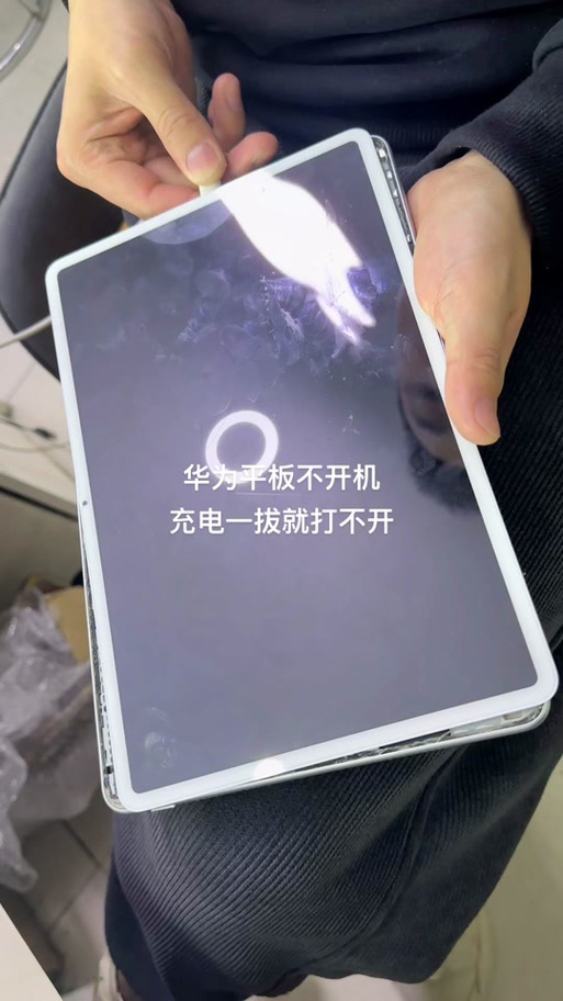 华为平板给手机充电图标