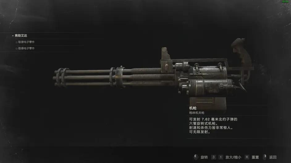 生化危机2 无限武器截图