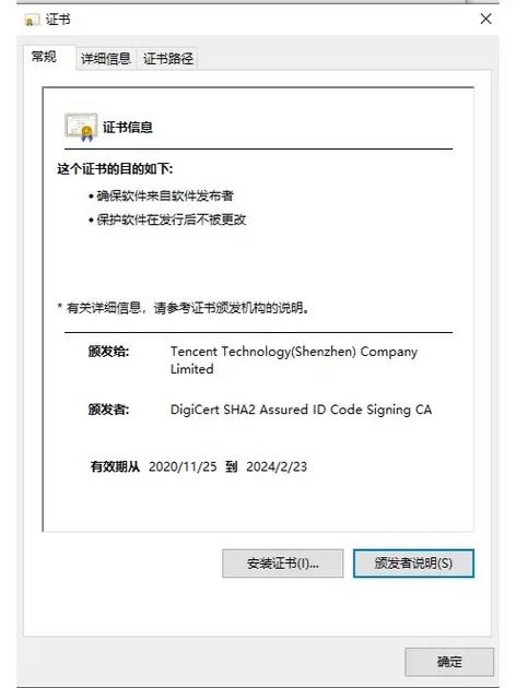 如何申请数字证书图标