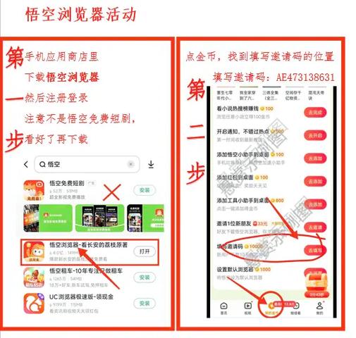 悟空浏览器一天能赚多少图标