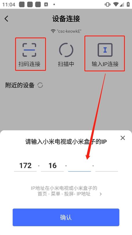 小米电视助手苹果版下载截图
