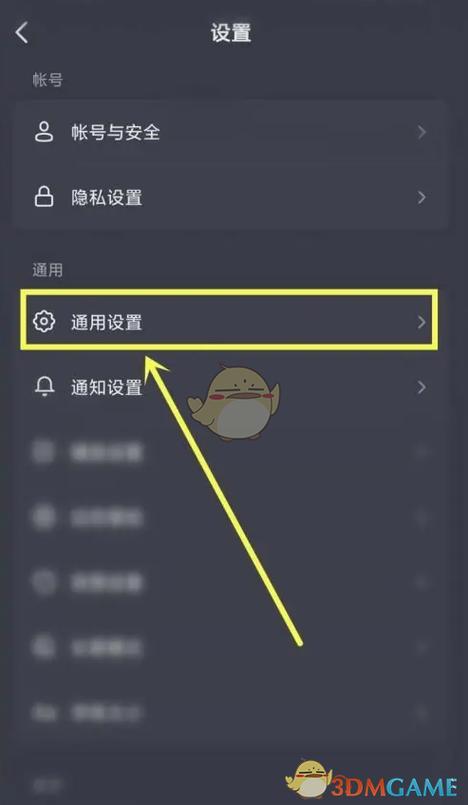 如何关闭抖音弹幕图标