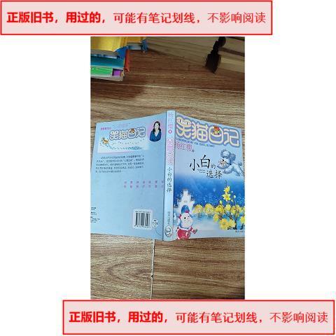 小白叫haku还是shiro图标