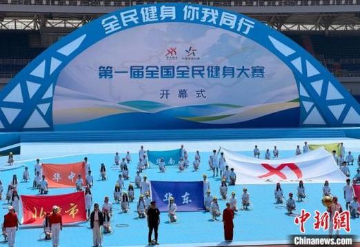 2026国家“全民健身”号召截图