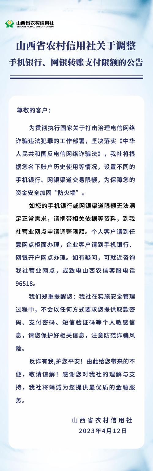 手机银行怎么撤销银行转账截图