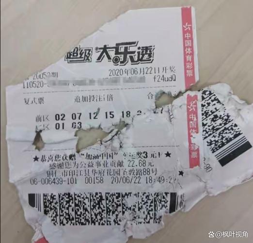 爱乐透最旧版彩票