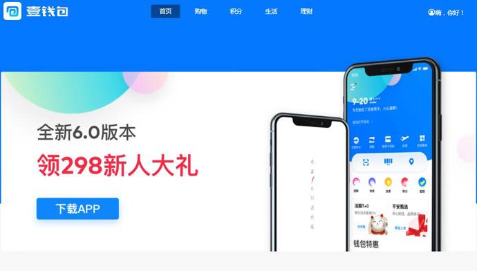 平安壹钱包app下载官方版截图