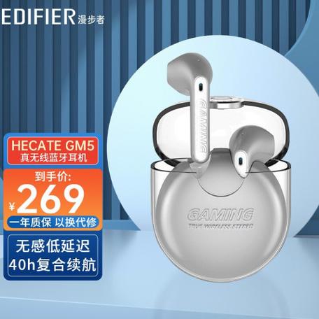 漫步者GM5蓝牙耳机图标