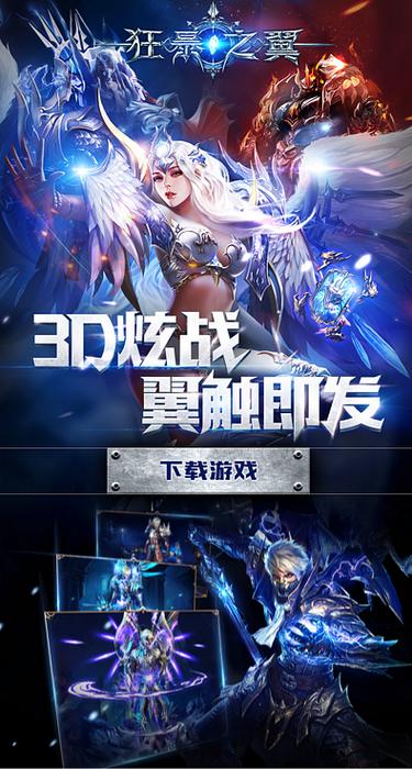 狂暴之翼无限钻石sf图标