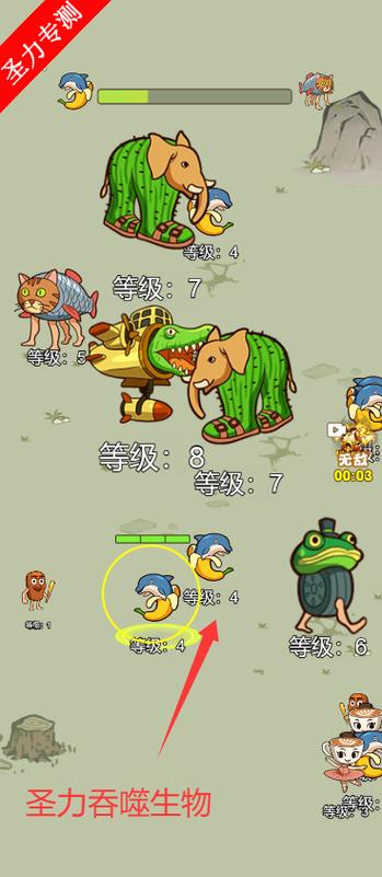 原始生物进化破解版下载图标