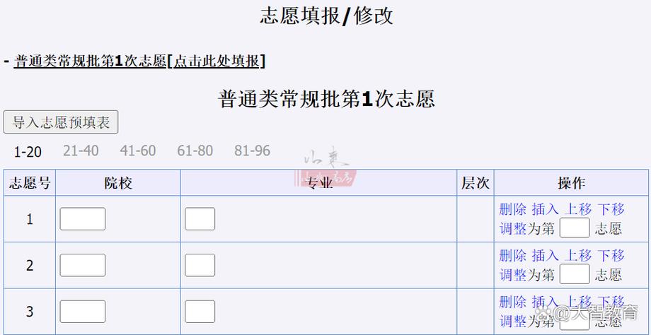 模拟志愿填报图标