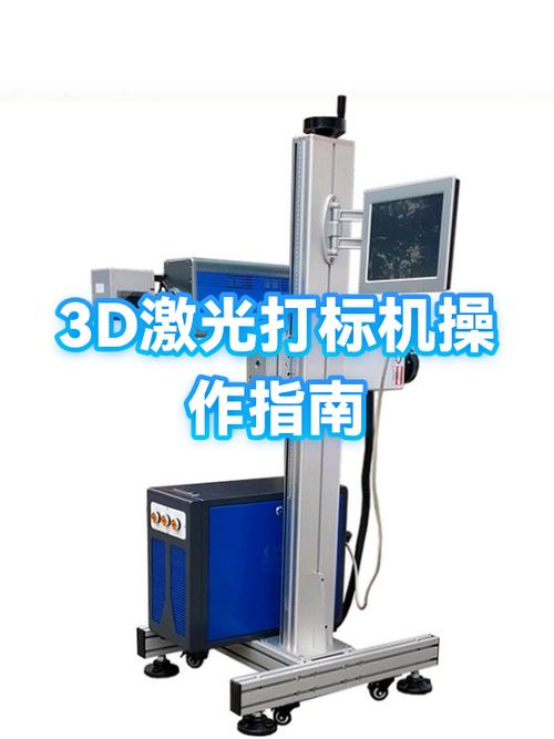 激光打标机如何对位置图标