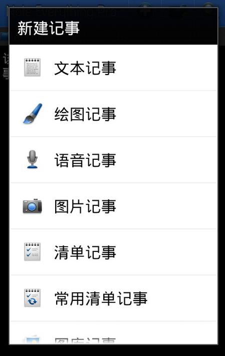 万能记事本中文安卓版图标
