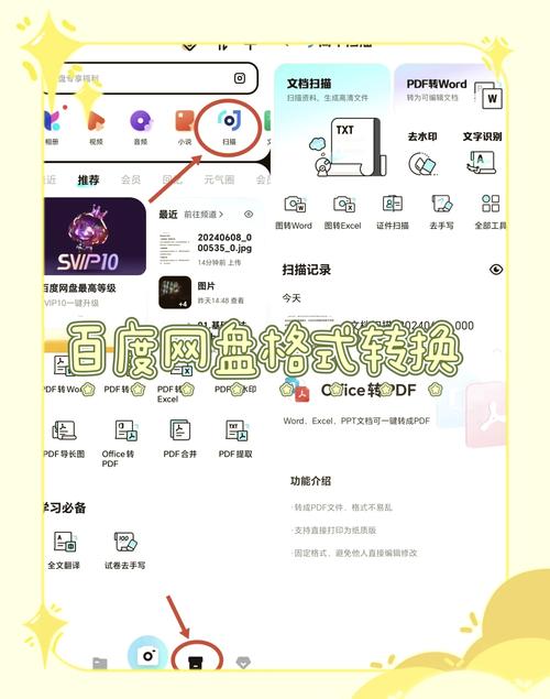 手机百度网盘下载保存文件到本地的步骤图标