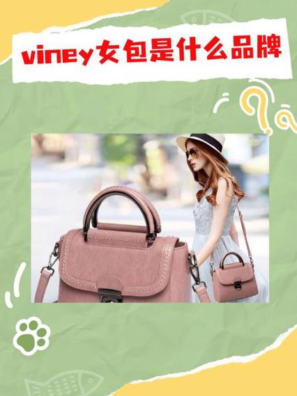 中国女包十大品牌截图