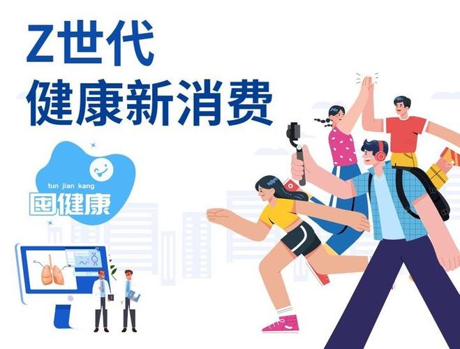 健康系统最大年龄限制
