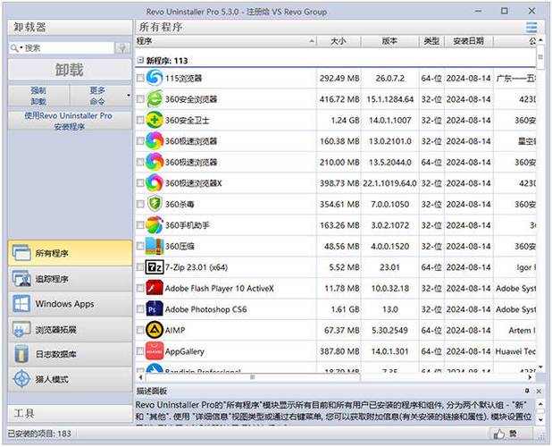 win10卸载自带软件图标