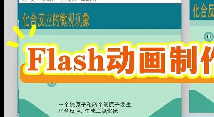 flash动画制作详细步骤图标