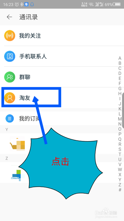 淘友为什么删不掉图标