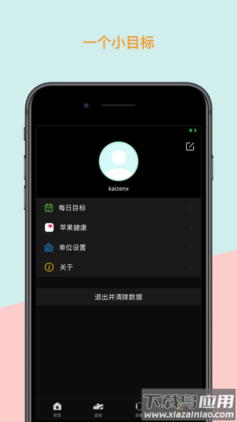 utrawatch软件截图