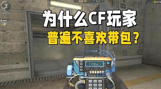 cf爆破模式规则图标