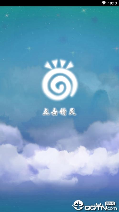 点击精灵下载安装