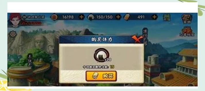 如何消耗体力火影忍者图标